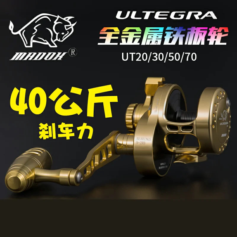 Slow Jigging Fishing Reel Max Drag 40KG Full Metal Body 11BB Saltwater ...