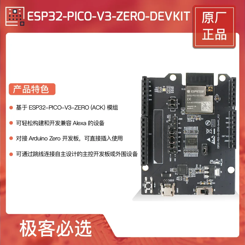 Esp32 Pico V3 Zero Devkit Ack Development Board Espressif Esp32 Development Board