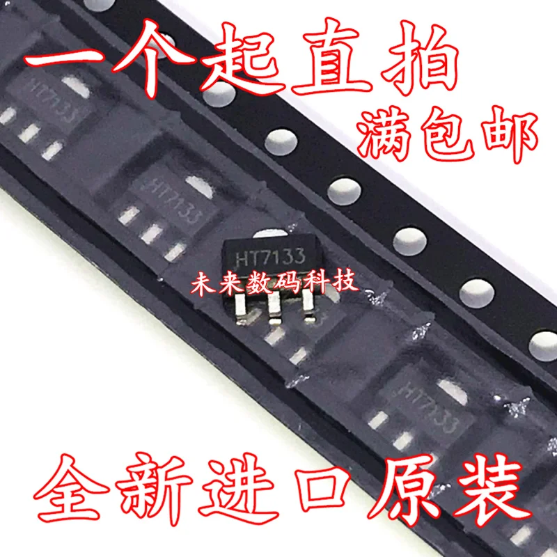 10 шт./лот HT7133 3,3 V HT33 СОТ-23 HT7133-1 высокое качество