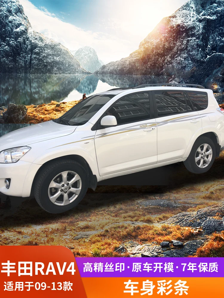Car stickers FOR 2009-2013 Toyota RAV 4 door decoration car stickers ...