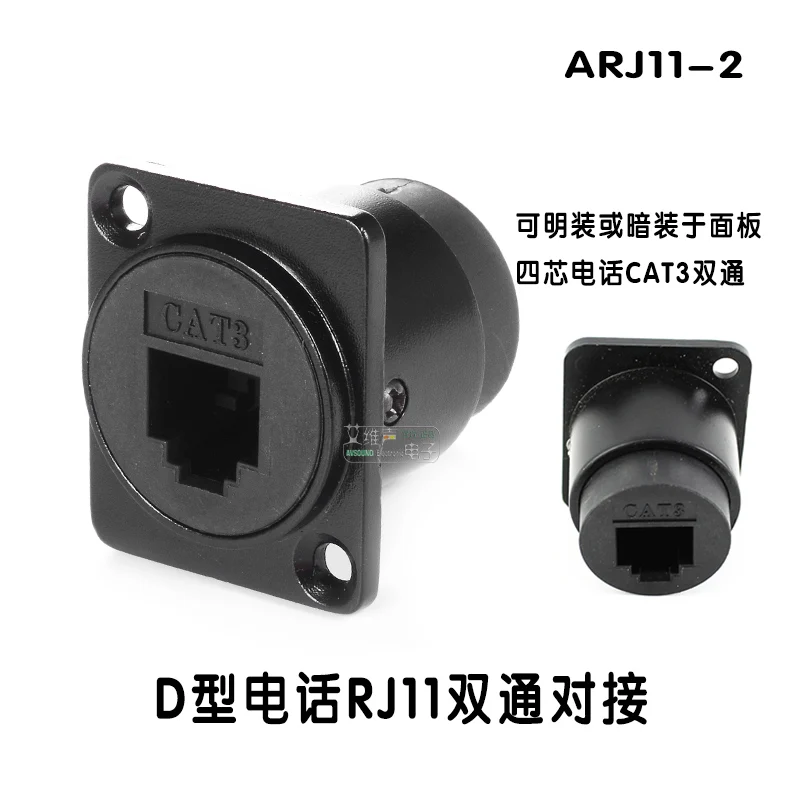 Longueur ARJ45-CAT6A - Base de module de type D pour 86 panneaux, prise ...