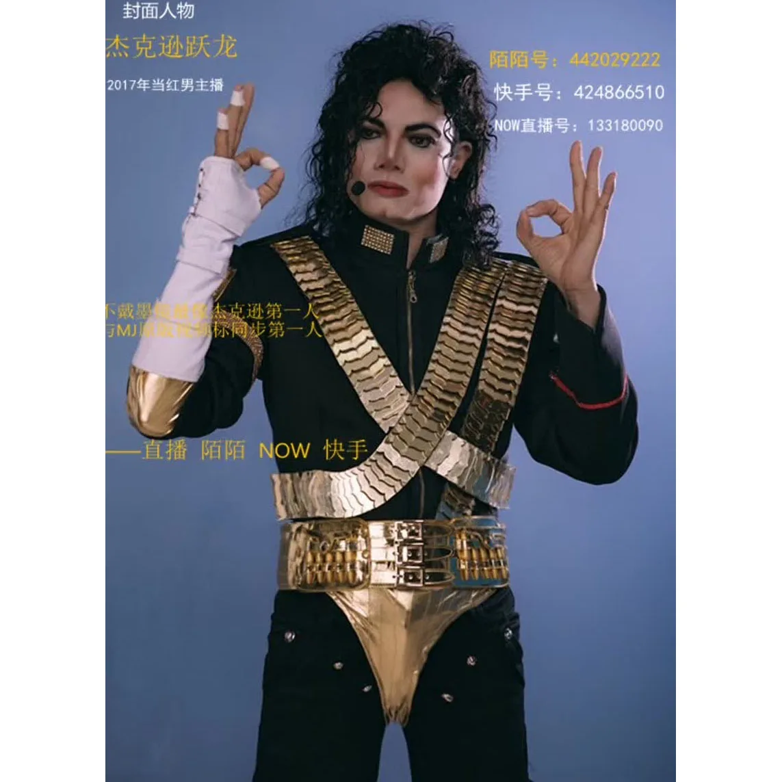 MJ-Michael-Jackson-Costume-Classic-Scream-JAM-Jacket-Metal-Full-Set ...