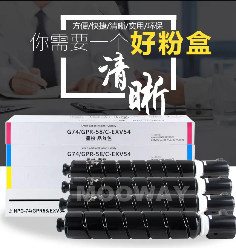 Compatible-Color-Toner-Cartridge-for-Canon-iR-ADV-C3025-C3025i-EXV-54 ...