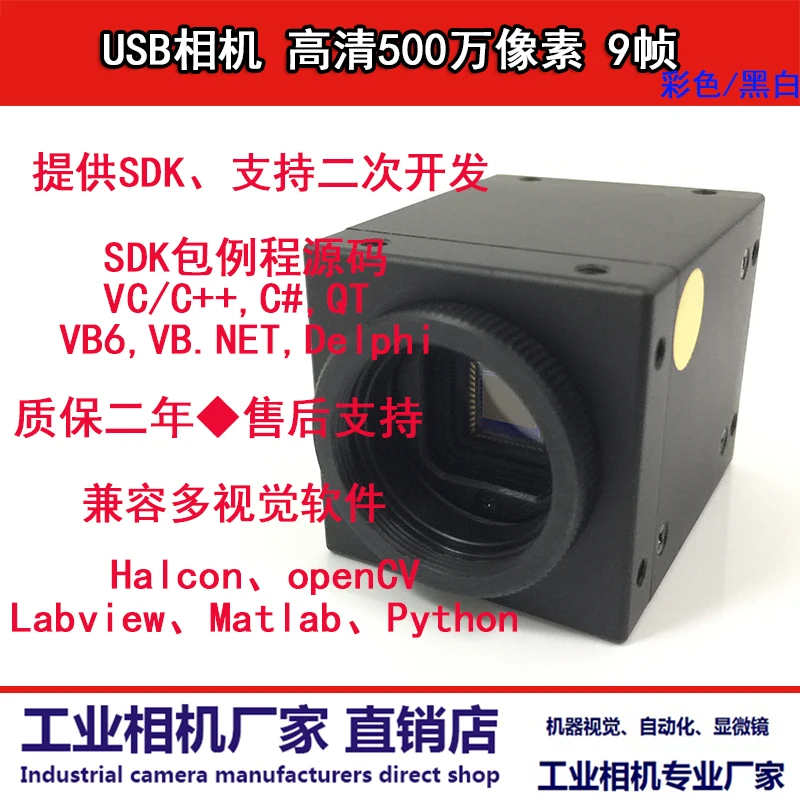 Ccd-Camera-500W-High-definition-Industrial-Camera-Visual-Inspection ...