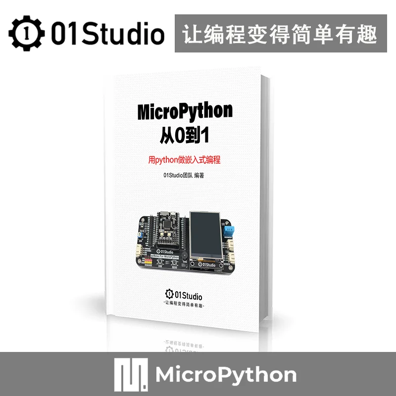 Micropython