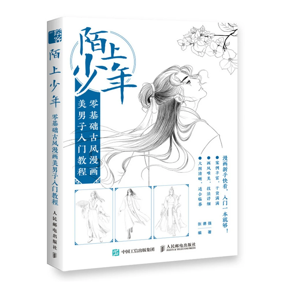Moshang cómics de Manga antiguos Zero Basic para niños, Tutorial para ...
