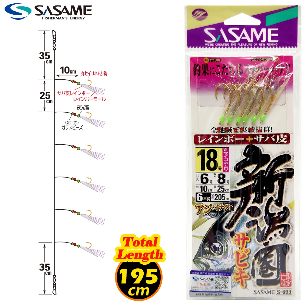 Japan SASAME Sabiki Rigs Real Fish Skin String Hook Octopus Fishing Hooks Saltwater Fishing Bait ...