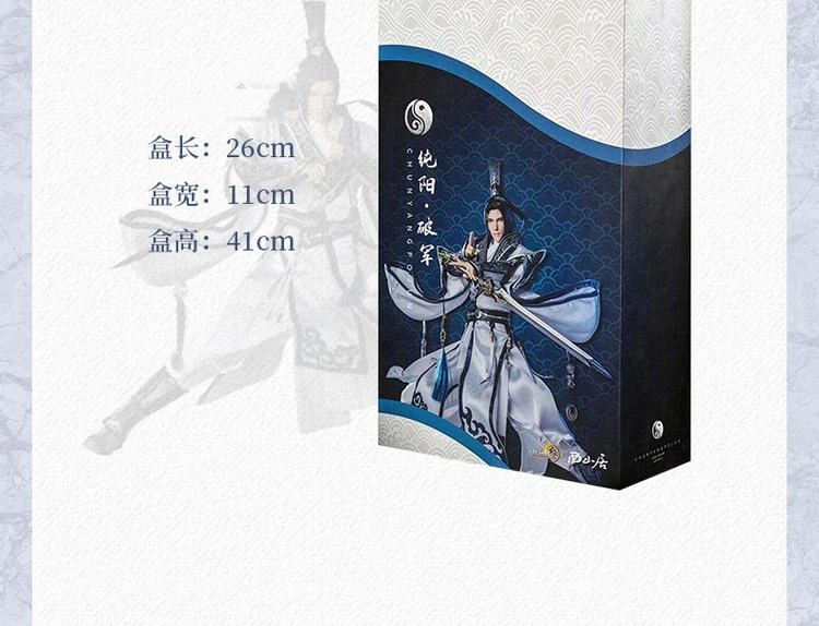 1/6 Scale 34cm Game Character Ancient Chunyang Full Set Action Figure ...