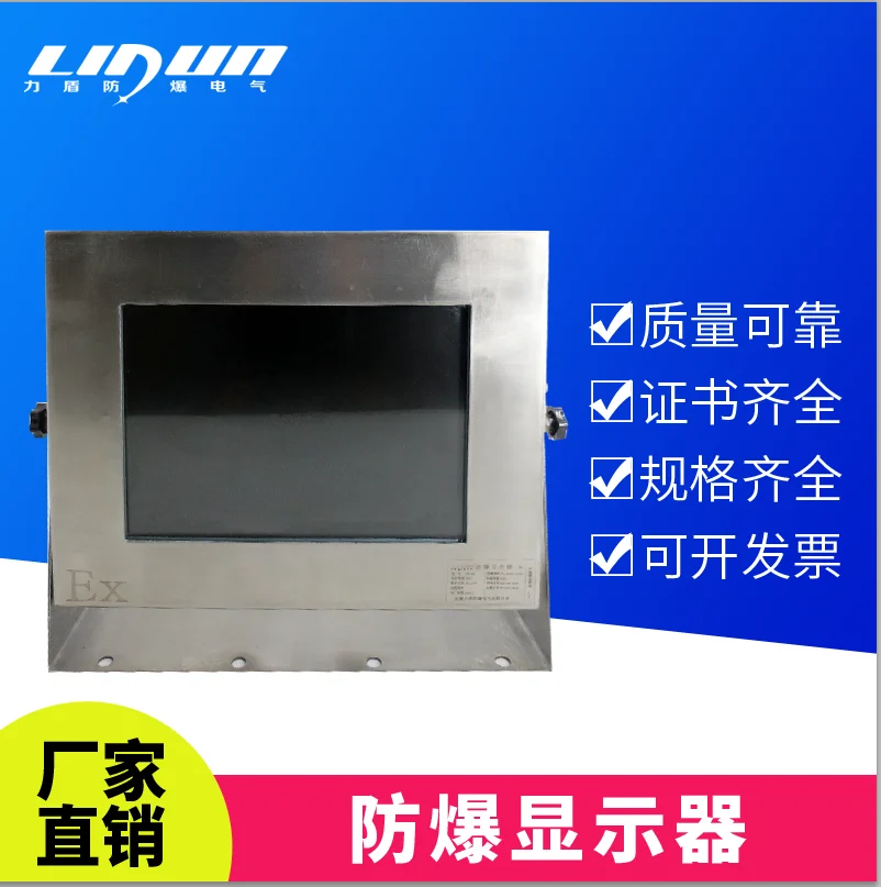 Mine-monitor-de-pantalla-a-prueba-de-explosiones-pantalla-LCD-a-prueba ...