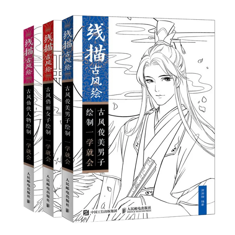 3-Books-Chinese-Ancient-Handsome-Men-Line-Drawing-Book-Ancient-Beauty ...
