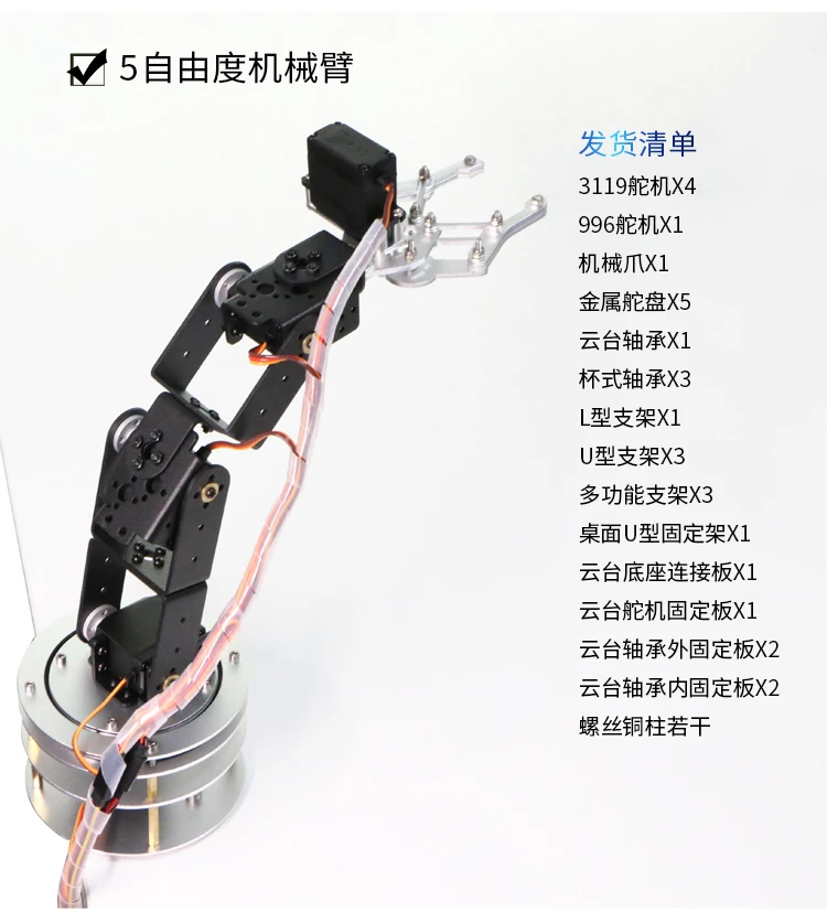6 degree of freedom robot arm robot claw robot arm platform kit handle ...