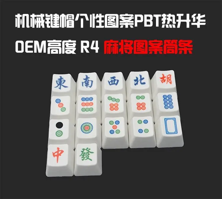 New Style Mahjong Key Caps Mechanical Keyboard Pbt Dye Sublimation ...