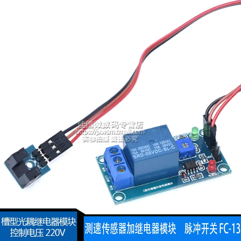 Slot-Type-Photocoupler-Plus-Relay-Module-Speed-Sensor-Plus-Relay-Pulse ...