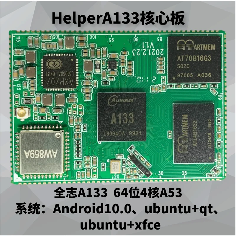 Helperboard A133 Core Board (android 10, Ub, Quanzhi A133, Built-in 5g ...