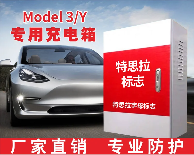 Suitable For Tesla Charging Pile Protection Box New Energy Vehicle ...