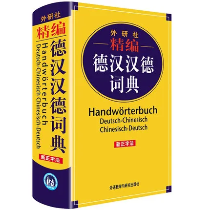 German Chinese Dictionary Chinese German Dictionary Student Dictionary ...