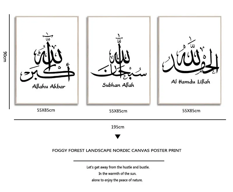 Islamic Calligraphy Subhanallah