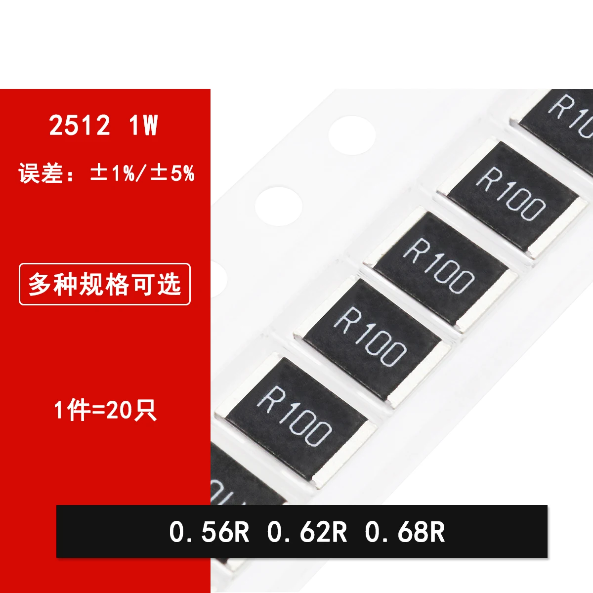 20pcs 2512 SMD 저항 1% 5% 0.56R 옴 0.62R 0.68R 스크린 인쇄 R560 R620 R680|축전기 ...