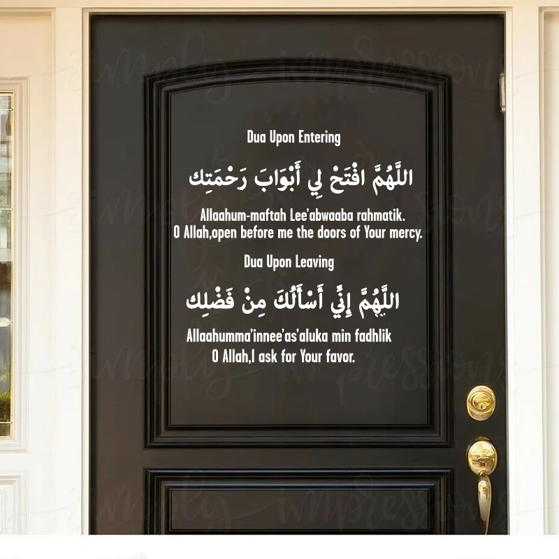 Islamic-Dua-Entering-Leaving-The-House-Wall-Sticker-Arabic-Muslim ...