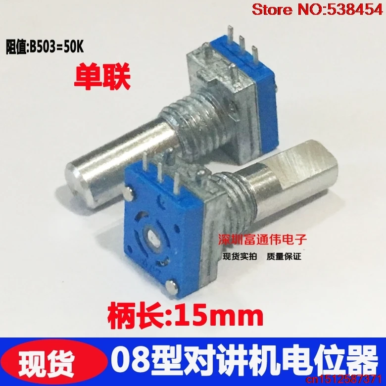 6PCS-Walkie-talkie-potentiometer-B503-single-3P-channel-rotary-volume ...