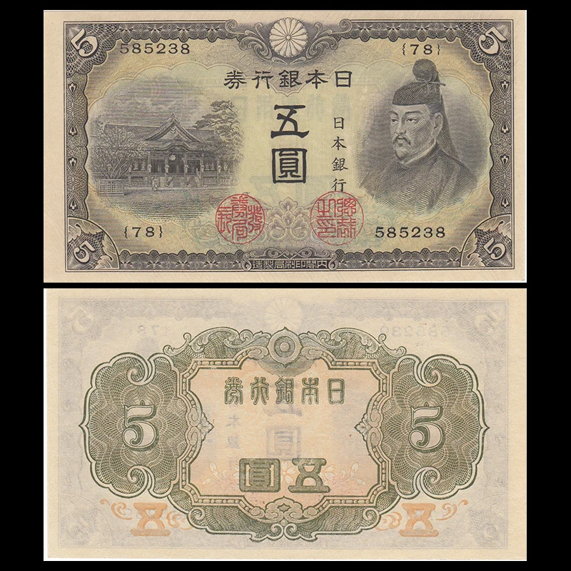 Old Japan Money