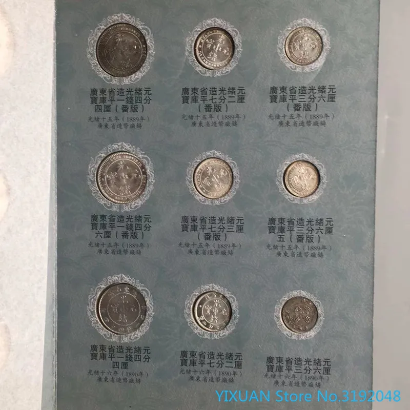 Modern Chinese Coins