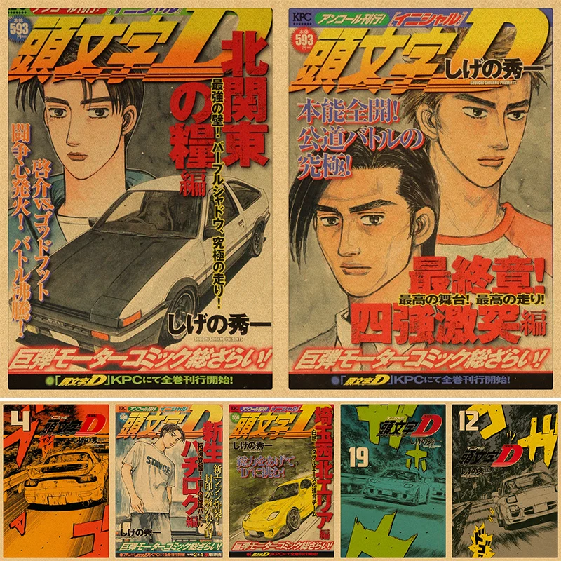 Vintage Initial D Cover Japanese Anime Posters, HD Poster, Kraft Paper ...