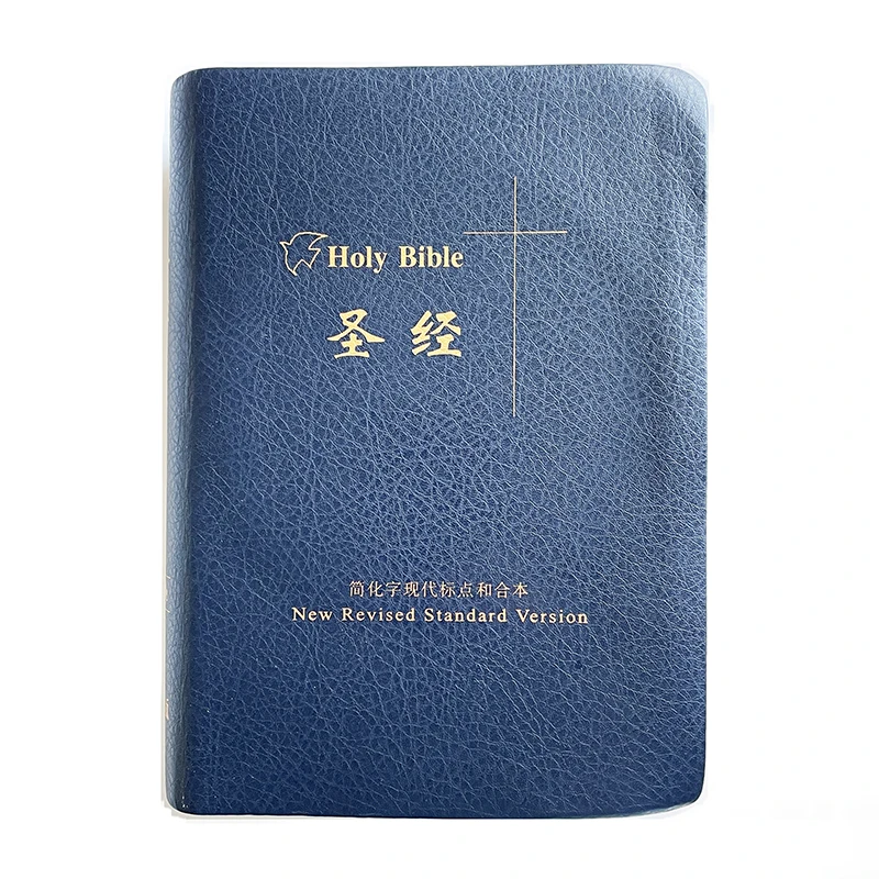 The-Holy-Bible-Chinese-English-Chinese-Union-Version-New-Revised ...