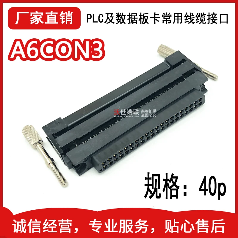 A6con3 Mitsubishi PLC 커넥터 40p C500-ce403 Fcn-367j040 FW 압착 케이블