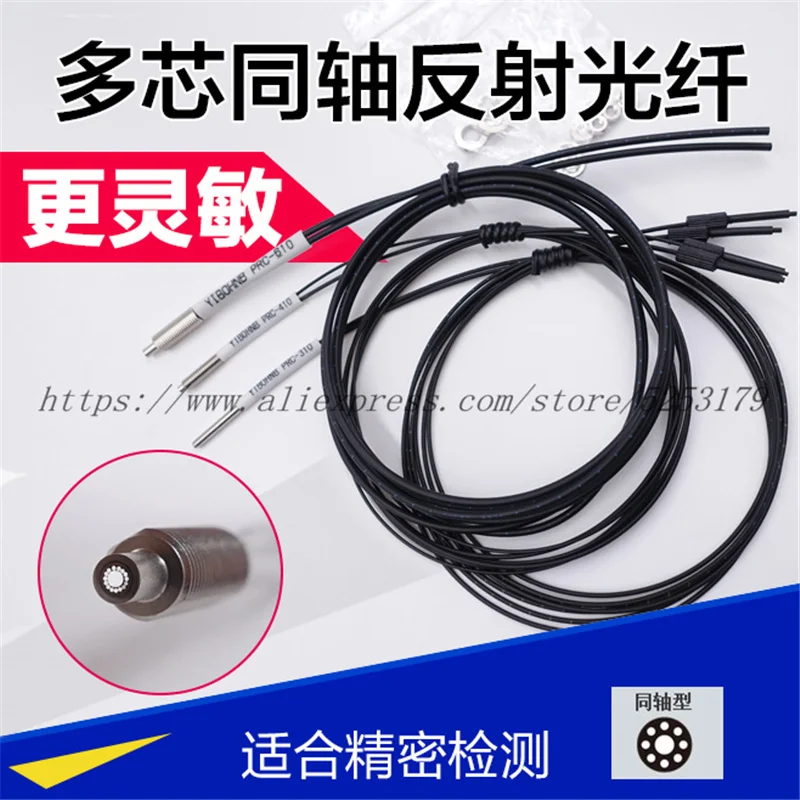 1pcs Reflective Multi Core Coaxial Fiber Optic Sensor Prc Frc-310 Frc ...