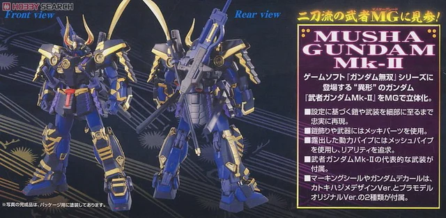 Gundam Shin Musha Mk2