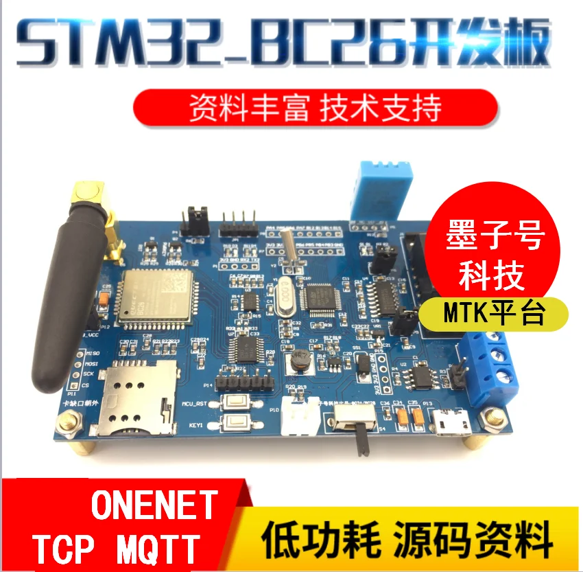 STM32-Development-Board-Moved-Far-from-BC26-Netcom-NB-IOT-Module-MQTT-Protocol-Moved-ONENET ...