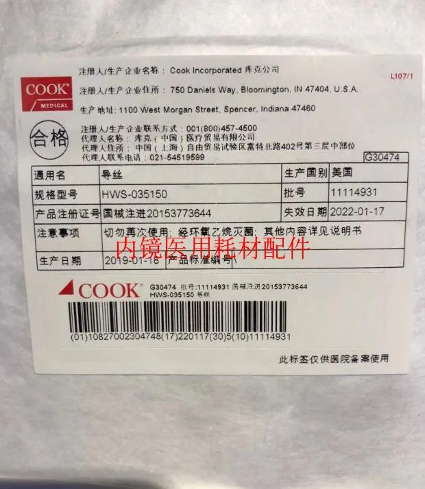 Cook-guide-wire-HWS-035150-BWS-035150-for-urology-G30474-G46138-5pcs ...