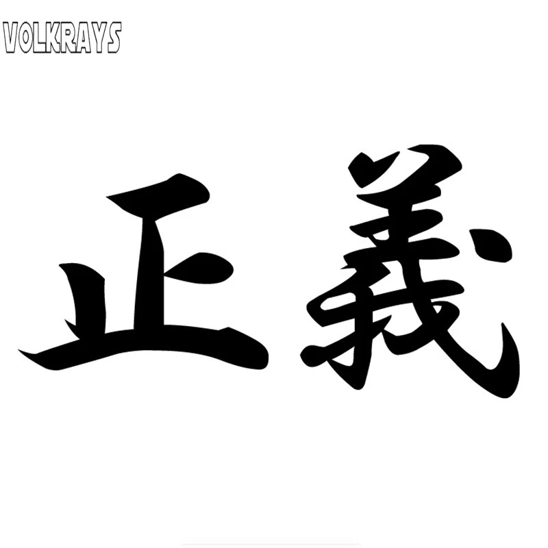Volkrays-Funny-Auto-Sticker-Styling-Japanese-Kanji-Chinese-Character ...