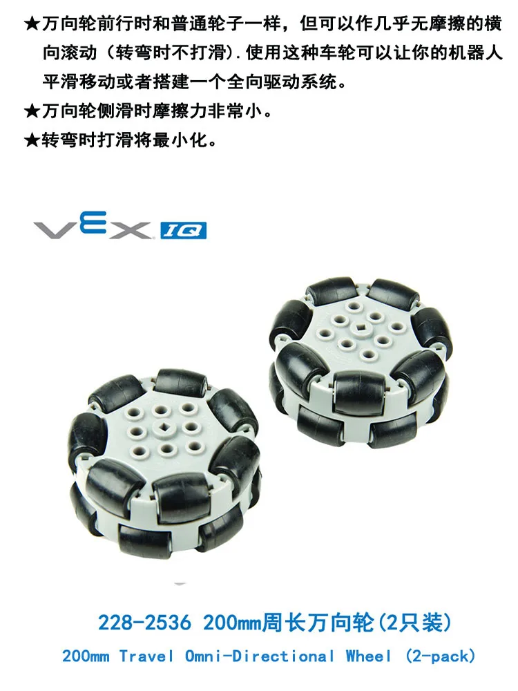 VEX IQ Robot 200mm Double Row Universal Wheel 2 Pack 2282536 Original ...