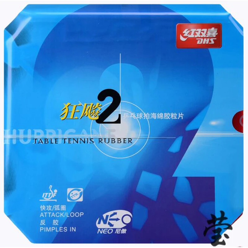 Original DHS NEO Hurricane 2 table tennis rubber dhs racket dhs blades ...