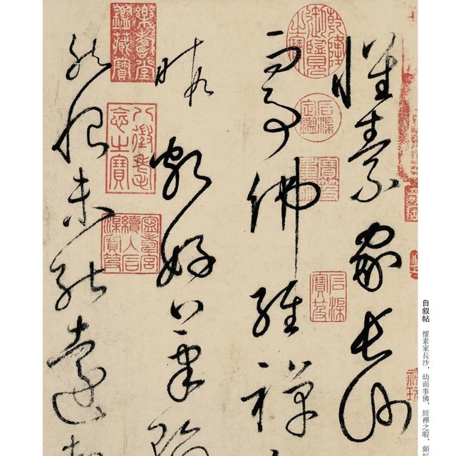 Cursive Script Chinese