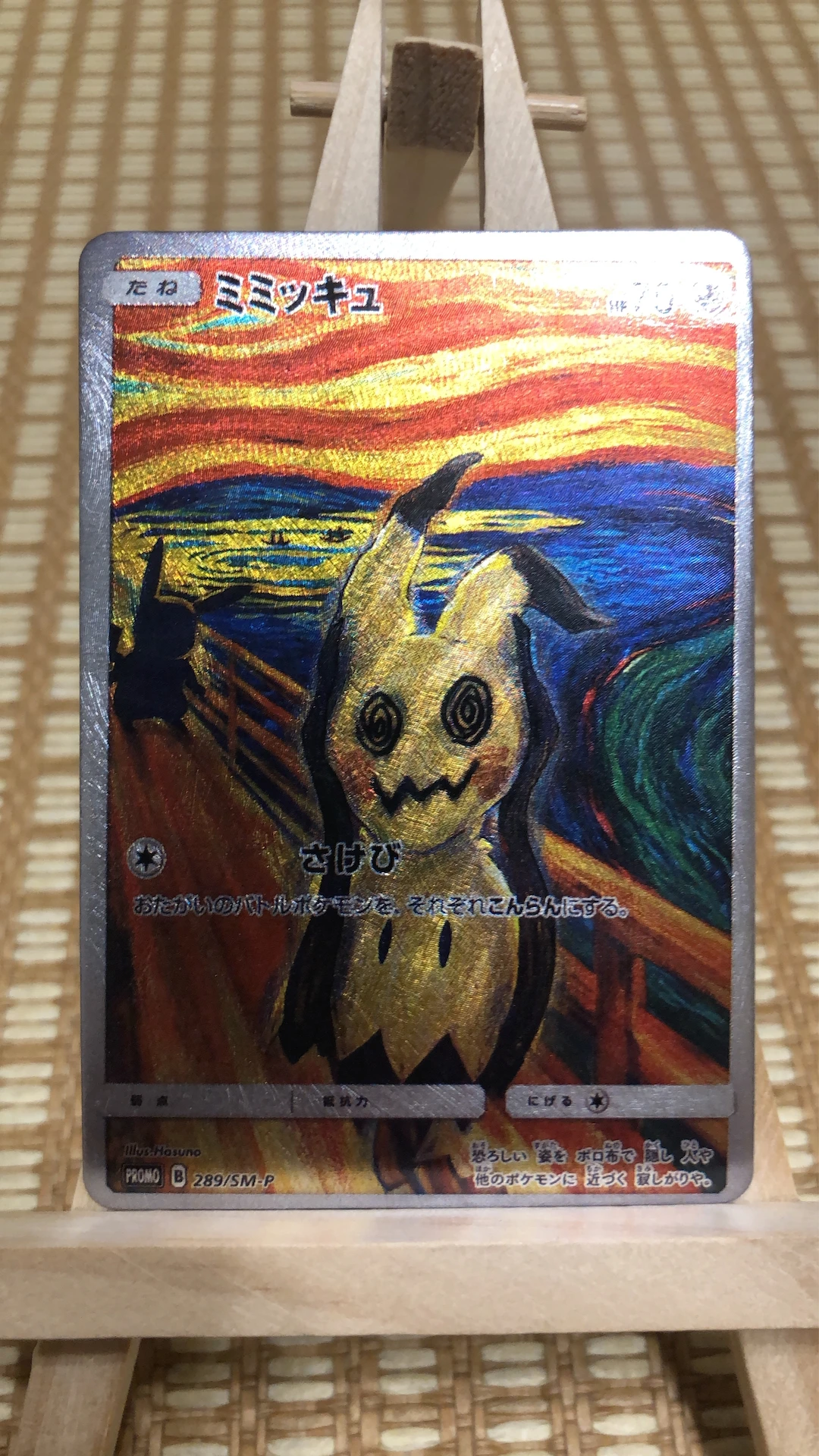 5PCS Pokemon Card Pikachu Psyduck Eevee Pocket Monster Scream Series ...