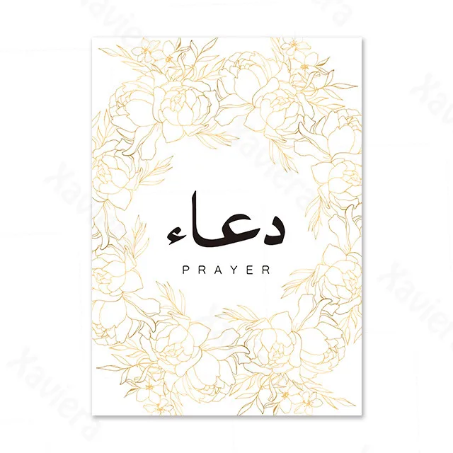 Faith In Arabic Calligraphy