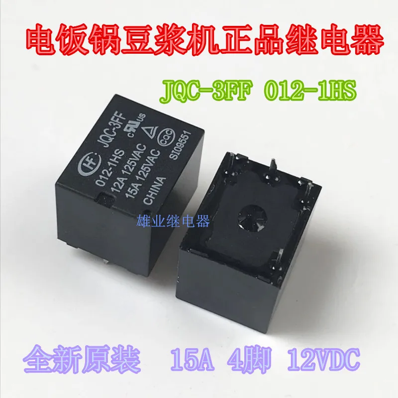 5pcs Relay JQC 3FF 012 1HS 4 pin set of normally open JQC 3FF 12VDC 1HS T73|Car Switches ...
