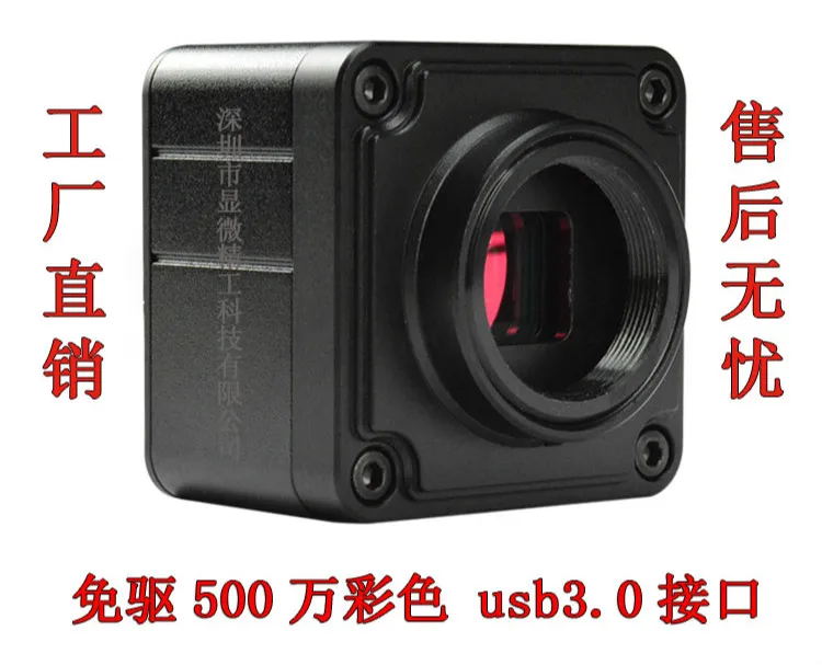 High-speed-USB-3-0-industrial-camera-machine-vision-camera-with-high ...