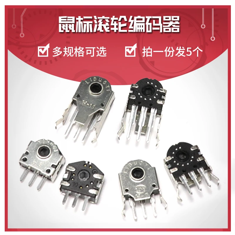 10pcs 5mm 7mm 9mm 11mm 13mm Mouse Encoder 11mm Wheel Decoder Mouse ...
