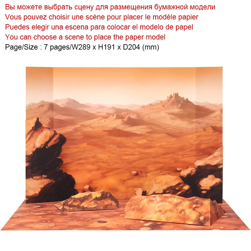 Mars Rover Papercraft