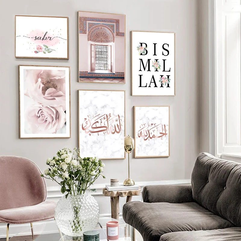 Islamic Calligraphy Art Bismillah | Islamic Wall Decoration Bismillah ...