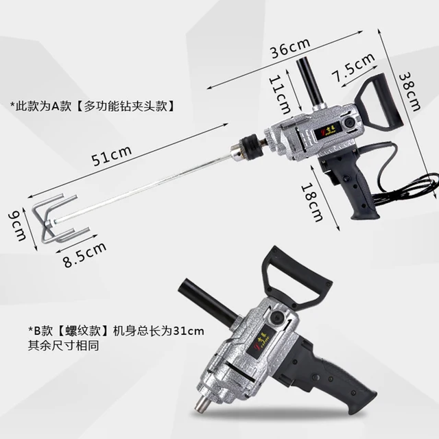 16mm mixing drill aircraft drill hand electric drill cement putty ...