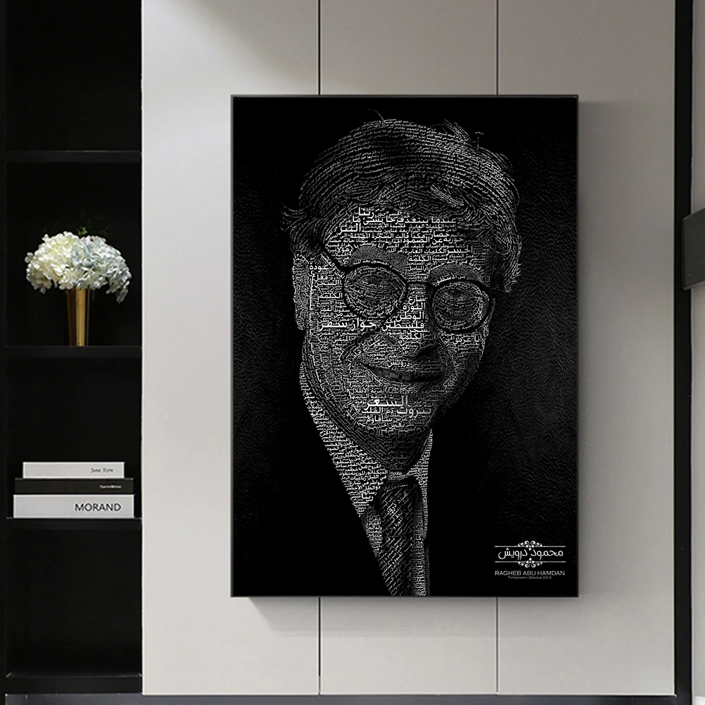 Arabic Calligraphy Mahmoud Darwish Art Poster And Print Famous Poet ...
