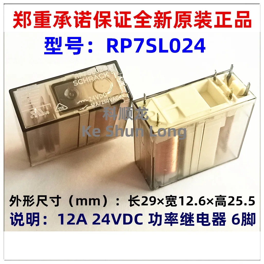 จัดส่งฟรี (10ชิ้น/ล็อต) 100% ใหม่ TE SCHRACK RP7SL012 12VDC RP7SL024 ...