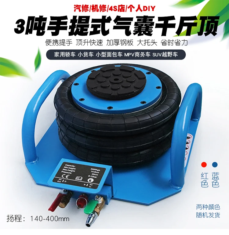 3-tons-of-inflatable-balloon-jack-motor-car-jack-van-business-suvs-in ...