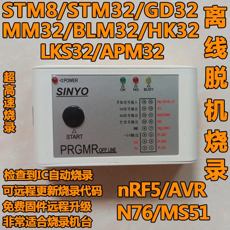 STM8-STM32-Offline-Programmer-NRF5-Offline-Programmer-GD32-MM32-N76E-AVR-Downloader.jpg