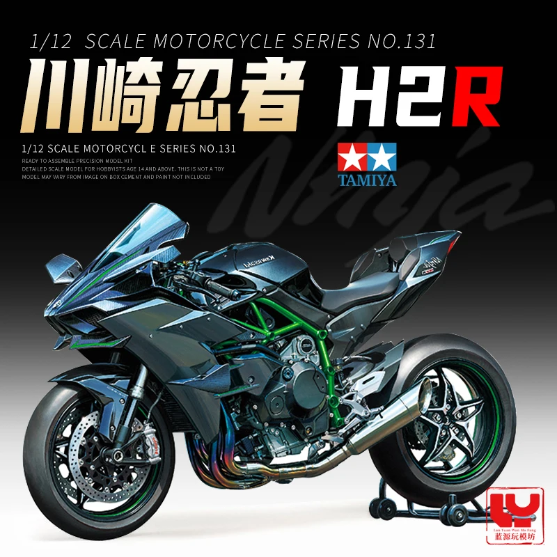 1/12 Kawasaki Ninja H2R S1000RR Racing Cross-country